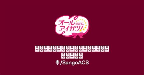 アイカツ！シリーズ楽曲プレイリスト集 For Ytmusic Listen On Youtube Linktree