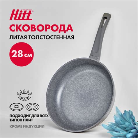 Сковорода HITT maroon сковородка кукмара тефаль, 28 см - купить по ...