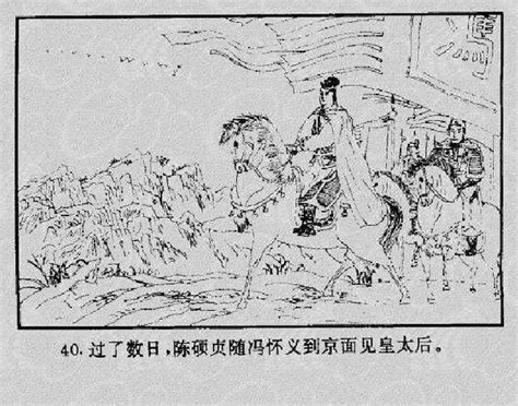 經典連環畫 隋唐演義44 忠臣割腹 每日頭條