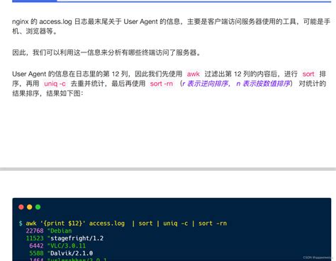 有用的linux命令 Csdn博客