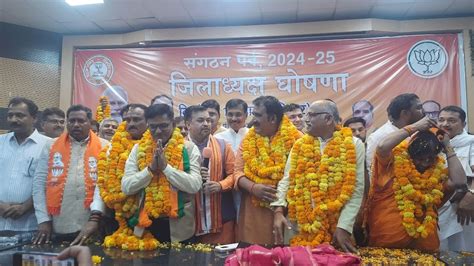 Bjp Announces New District Presidents Sanjay Gupta Rajesh Shukla And