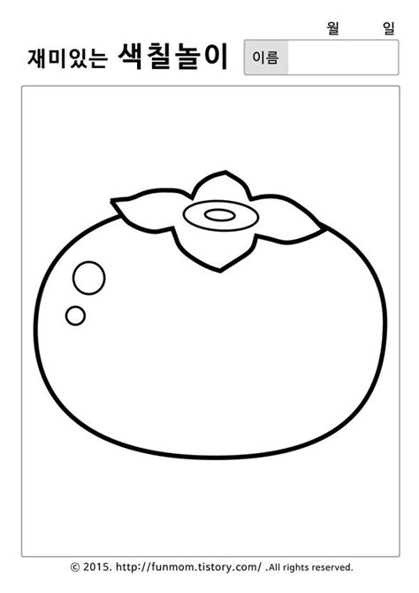 과일 색칠공부프린트 학습지 Fruits Coloring Page 과일 감 바나나