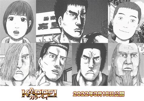 上白石萌歌 映画『kappei カッペイ』出演決定！ 東宝芸能