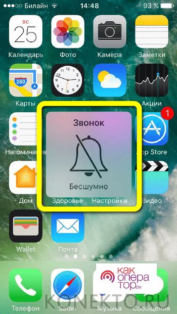 Как отключить звук на Айфоне инструкция