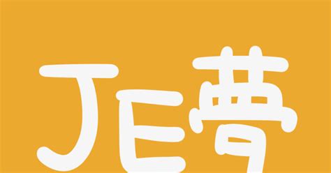 夢漫画 審眼夢ログ にたまごのマンガ 夢絵 審眼夢 Pixiv