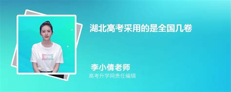 湖北历年高考状元名单汇总学校分数