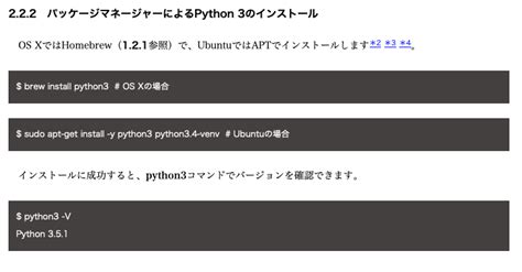 pyenv install 3 6 5ができない以前にインストールしたバージョンと干渉