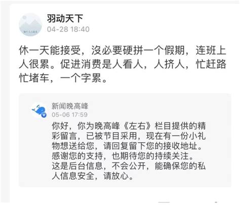 五一调休完端午接着调，你怎么看？