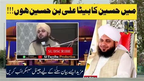 Waqia Karbala K Baad Hazrat Imam Zain Ul Abideen Ki Zindagi Full Bayan