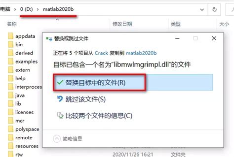 Matlab 2020b 安装教程附安装包资源 Jins Blog