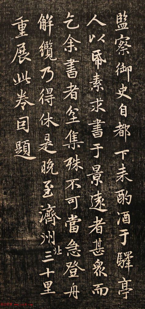 赵孟頫书法真迹兰亭十三跋挺拔刚健之美 第6页 兰亭集序书法欣赏