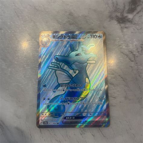 ポケモンカード Sv6a 強化拡張パック ナイトワンダラー 077064 Sr キングドラexシングルカード｜売買されたオークション情報
