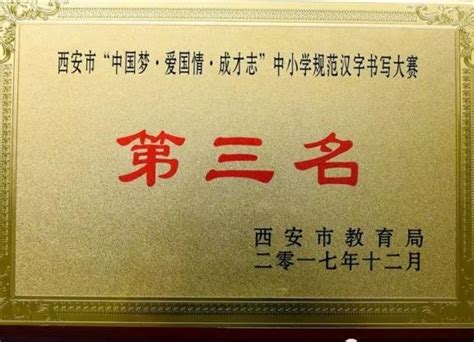 灞桥区五环小学 灞桥区区划图 大山谷图库