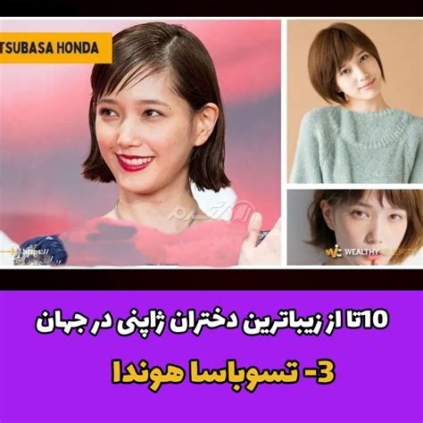 ۱۰ تا از زیباترین دختران ژاپنی در جهان