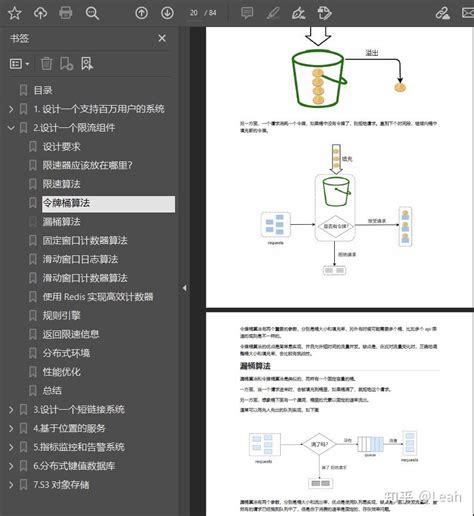 我把系统设计系列整理成了 PDF 知乎