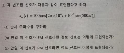 Solved Suppose Each Modulated Signal Is Expressed As A Find Chegg
