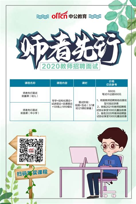 46条教师招聘名人名言汇总！陶行知