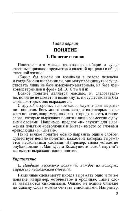 Упражнения по логике для средней школы. Богуславский В.М. 1952 купить ...