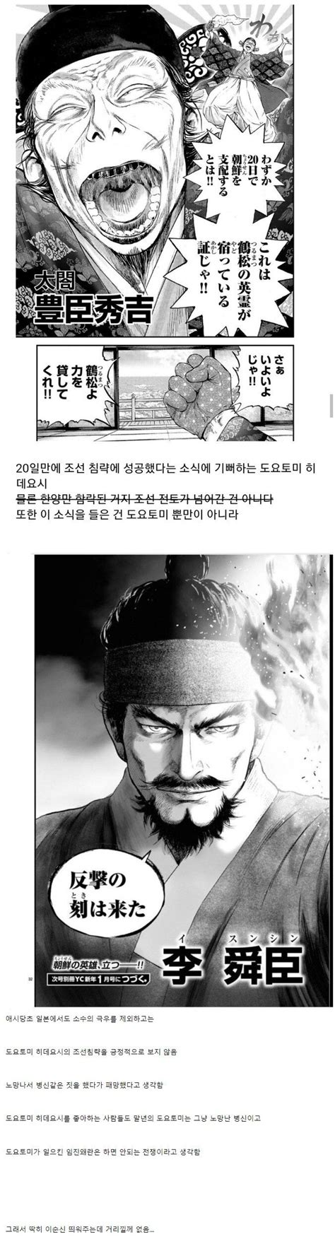 오픈 이슈 갤러리 일본이 이순신을 띄워주는데 거리낌 없는 이유 Vortex Gaming