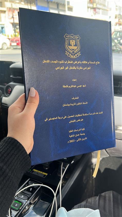 Shahd Kashta On Linkedin الحمدلله يا رب ️ Finished My Masters With My