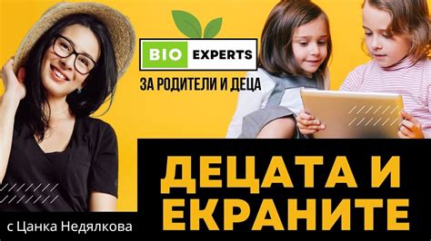 Защо трябва да се избягва прекомерното гледане на телевизия или играене ...