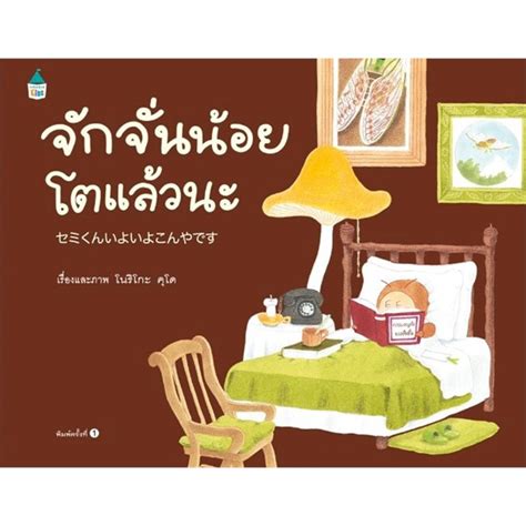 Se Ed Shopee Thailand