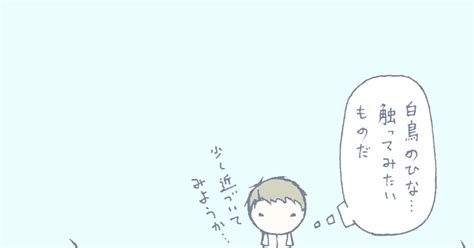 ハイキュー 180）白鳥沢（牛島） タチバナナナのイラスト Pixiv