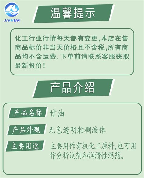 甘油丙三醇 水溶性润滑剂纺织助剂防冻液原料工业级 甘油 阿里巴巴