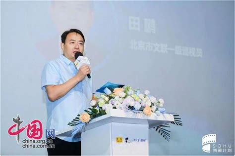 让光影流动，让故事生长 2023第三届搜狐青幕计划正式启动中国网