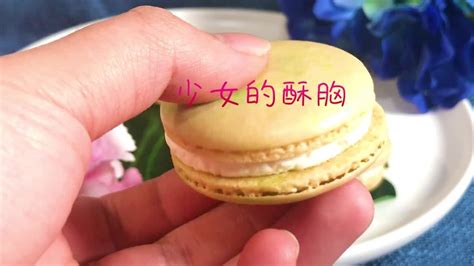 少女的酥胸马卡龙原来做起来这么简单 Youtube