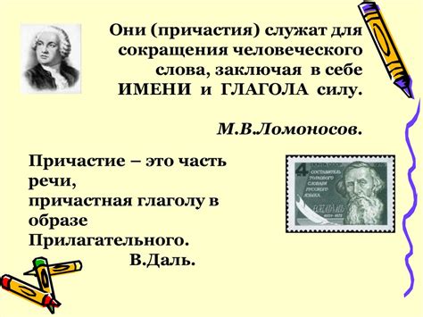 Причастие как часть речи презентация онлайн