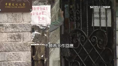 侯友宜文大宿舍爭議 如認定違規恐吃罰單 政治 三立新聞網 Setncom