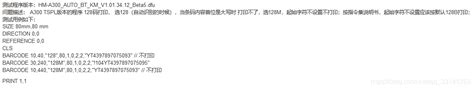 记录一次关于128码的修改basic代码修改code128 Csdn博客
