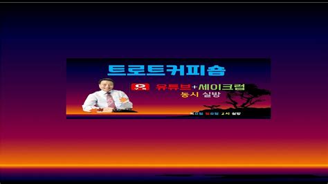 출연가수11월19일일요일14시부터가수호사랑사랑사랑사랑가수김시현하얀고무신출연인터넷세이클럽트로트커피숍방송국인터넷