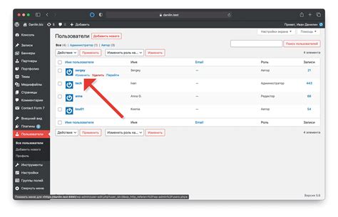 Как изменить роль пользователя в Вордпресс