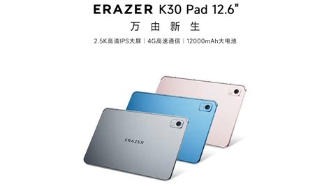 Značka Erazer od Lenova uvádí tablet K30 Pad Dotekomanie cz