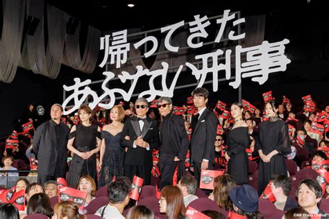 土屋太鳳＆西野七瀬、舘ひろし＆柴田恭兵にキュン♡ 映画『帰ってきた あぶない刑事』完成披露舞台挨拶 Nb Press Online