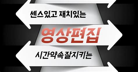 영상편집 고수의 영상 편집 서비스 경기 여주시 숨고 숨은고수