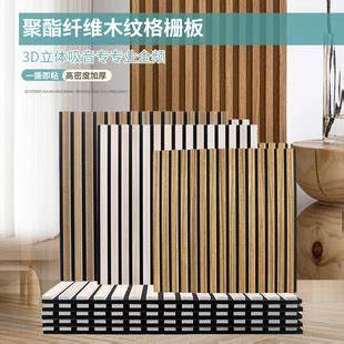 聚酯纤维木条吸音板木纹墙面装饰隔音格栅板环保吸音板墙面消音板 阿里巴巴