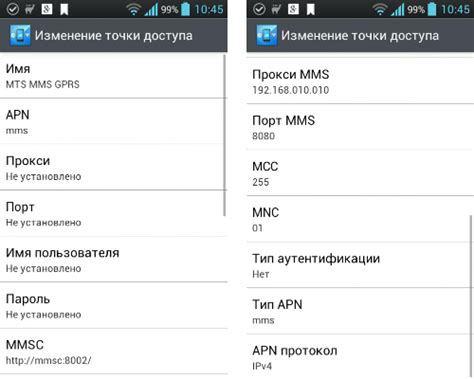 Как настроить mms на android-смартфоне?