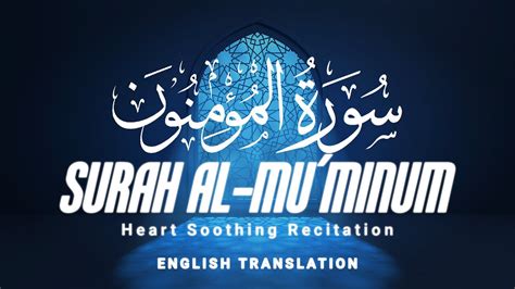 Surah Al Mu Minun Ahmad Al Shalabi 023 Hq I Beautiful Quran