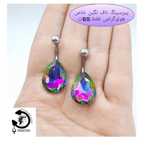 فروشگاه پیرسینگ بست شرق مرجع تخصصی پیرسینگ