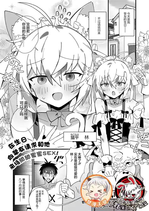 Shinyuu ni Tanjoubi Love Love SEX Onegai Shite Mita 在生日向挚友请求和他来场甜甜蜜蜜性爱 nhentai hentai