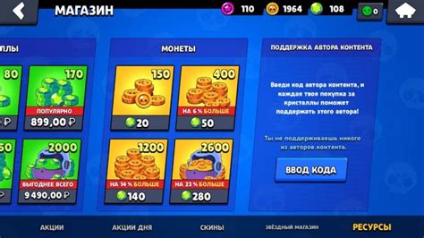 Как бесплатно получить гемы в Brawl Stars? Все способы