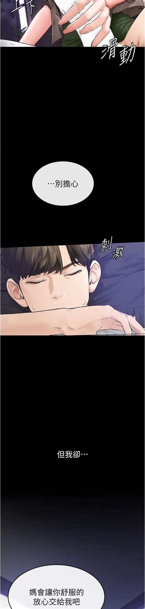 第1話 向繼母發洩慾望 《繼母與繼姐》無刪減版免費在線閱讀 漫畫大濕 免費无删减漫畫