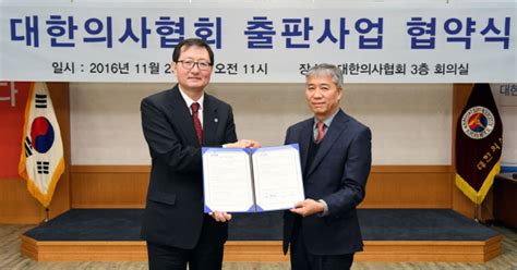 포토뉴스 경향신문·대한의사협회 출판사업 협약식