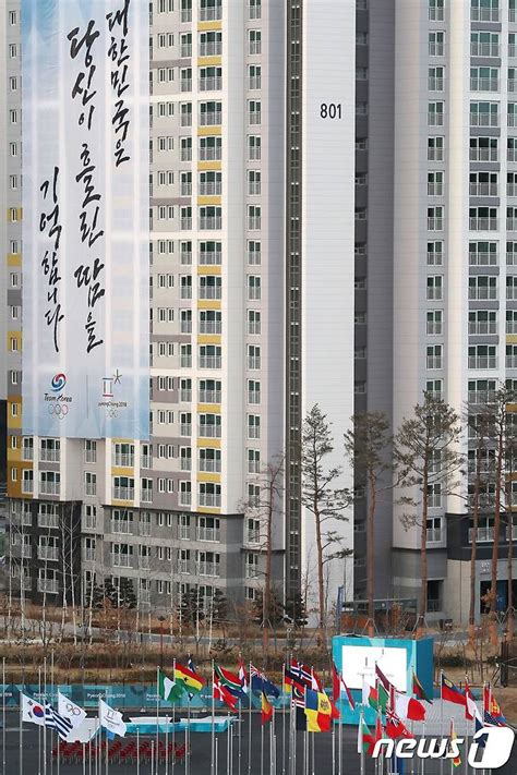 강릉선수촌 참가국 국기 게양대 인공기는 어디에