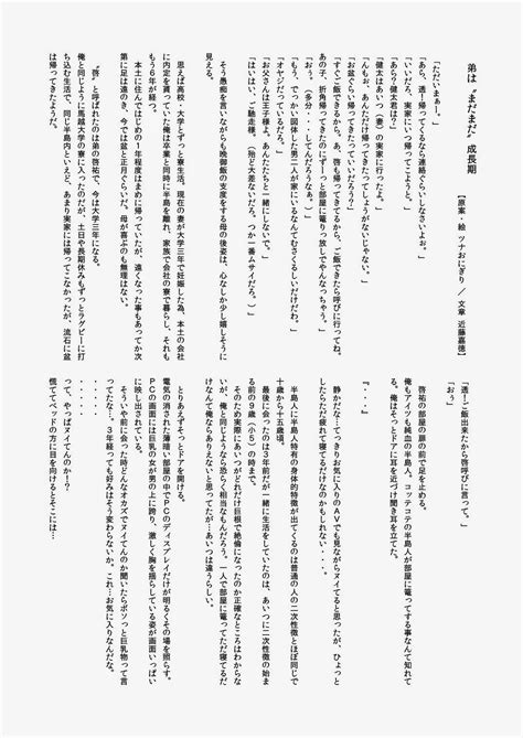 Keishin Kondou Yoshinori Scrum JP MyReadingManga Keishin Kondou Yoshinori Scrum JP MyReadingManga