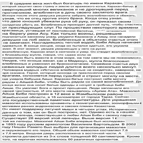 Написать эссе на тему «Поездка в Мавзолей Айша Биби используя прямую