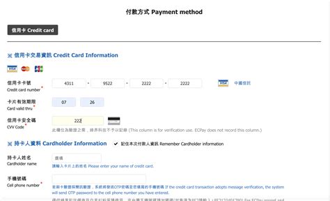 Laravel實戰：綠界金流串接攻略